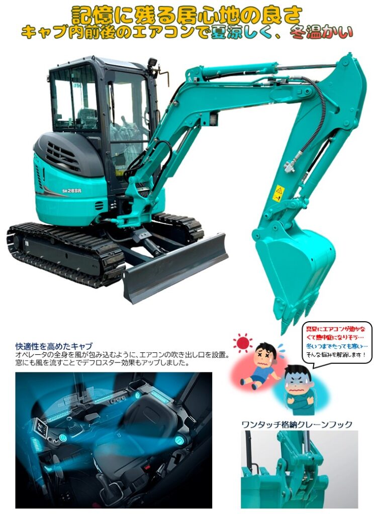 0.13㎥後方小旋回バックホー SK26SR-7｜レンテック大敬株式会社